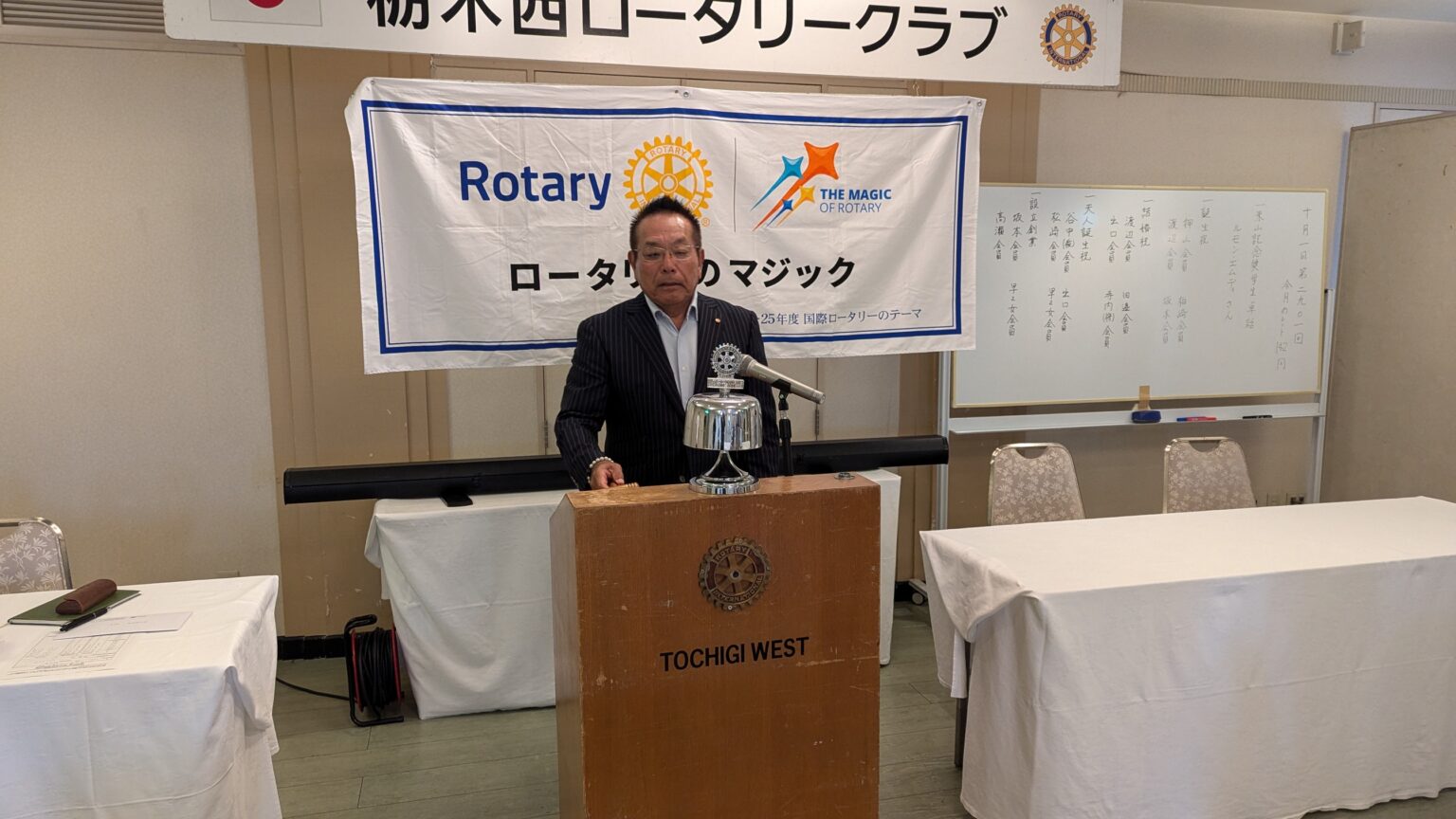 活動報告｜栃木西ロータリークラブ